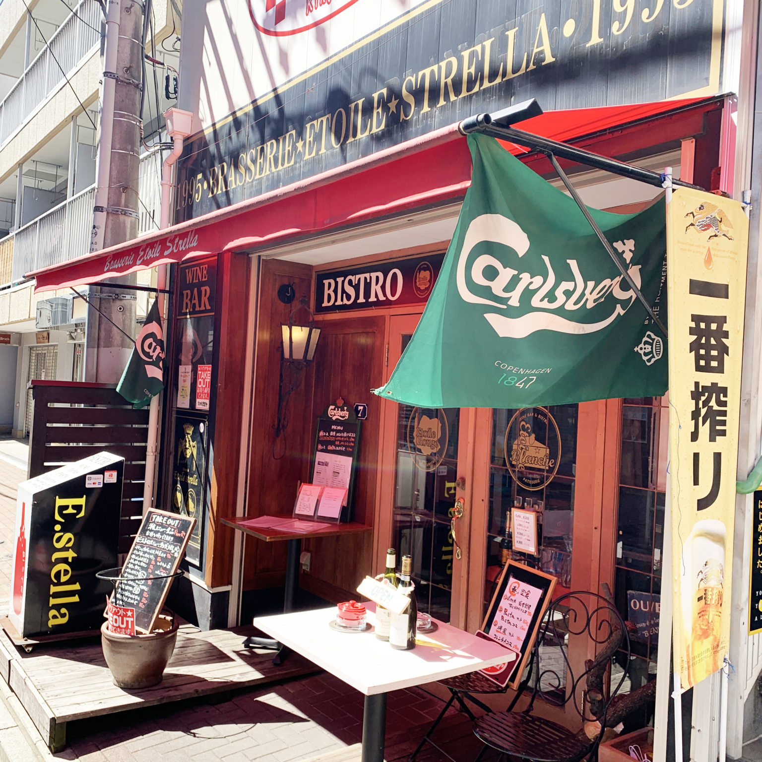 【BRASSERIE ETOILE STRELLA】Recommend for Take Out | [ Official ] Kawagoe ...